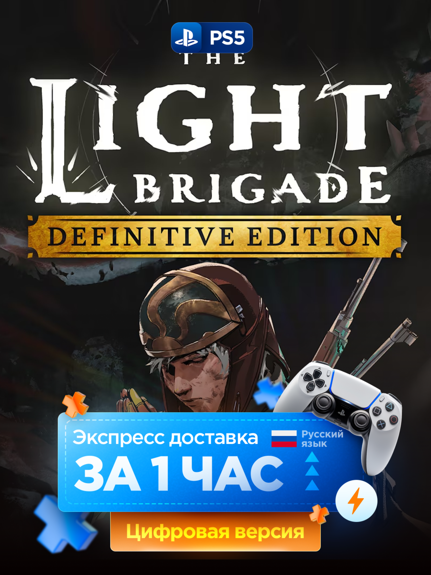 Игра The Light Brigade: Definitive Edition для Playstation 5, русские субтитры и интерфейс ❘ PS5