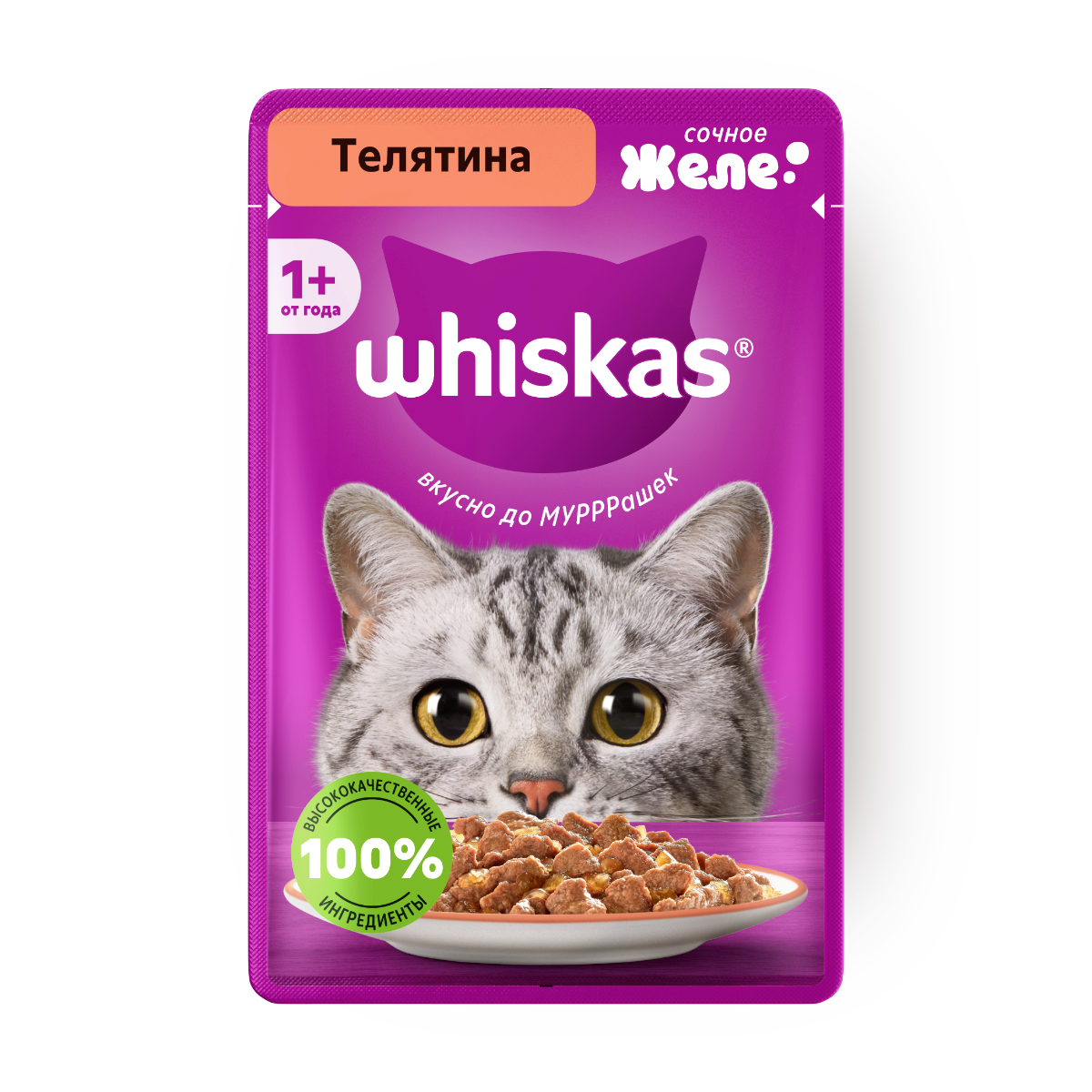 Корм Whiskas, для кошек, влажный, с телятиной, гипоаллергенный, 1 упаковка