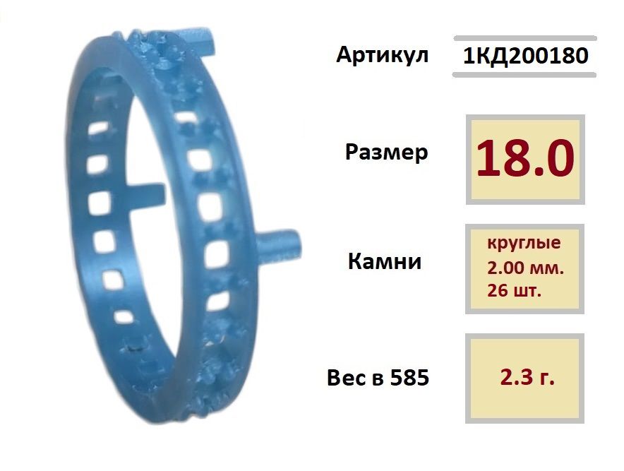 Восковая модель (восковка) для литья по выплавляемым моделям 1КД200180