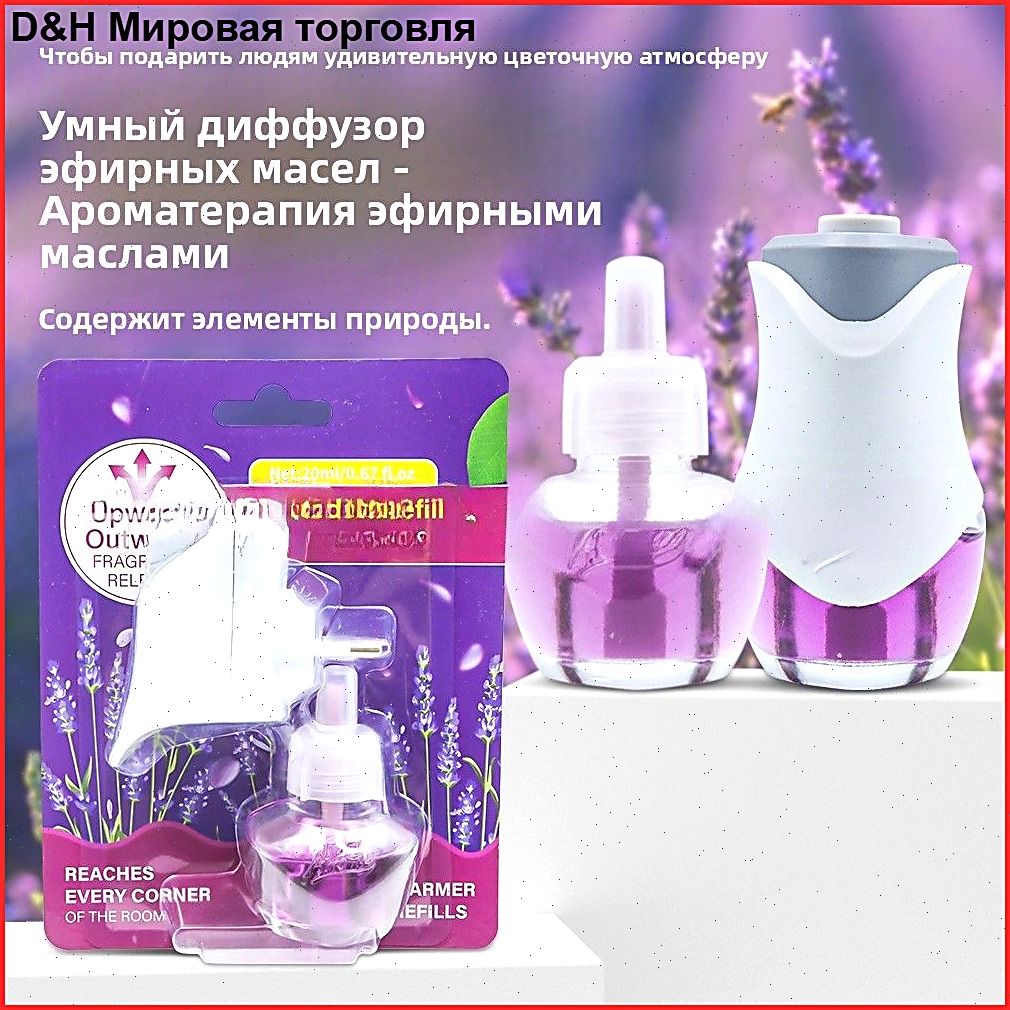 Сменный флакон популярного аромамасла Air Wick для электронного диффузора, 19 мл, с освежающим лавандовым ароматом для воздуха