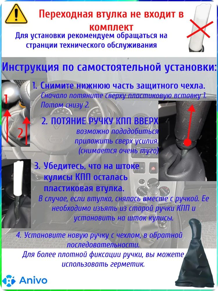 Ручка КПП — фото 1