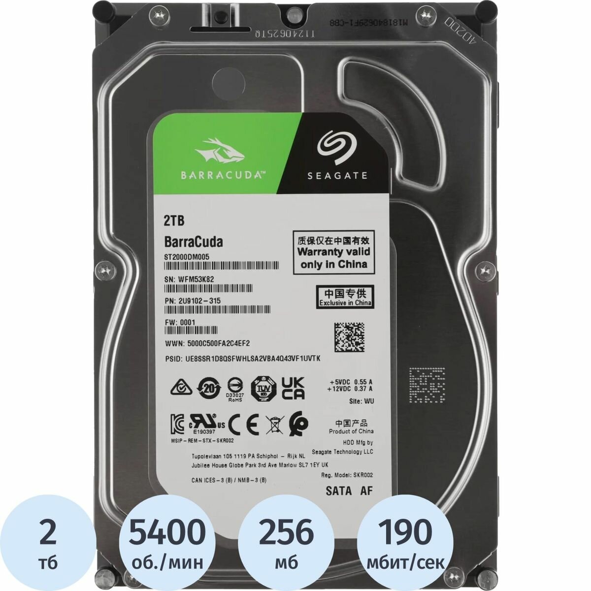Жесткий диск Seagate BarraCuda 2TB 3.5 ST2000DM005 SATA (2498978)