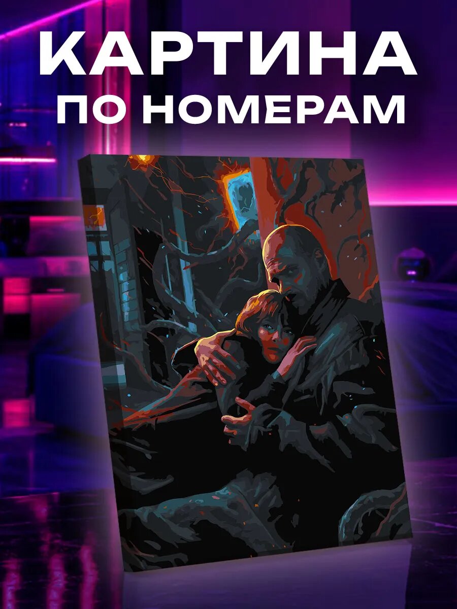 Картина по номерам Очень странные дела