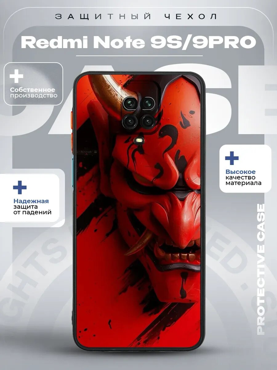 Чехол на Redmi Note 9 PRO с принтом маска