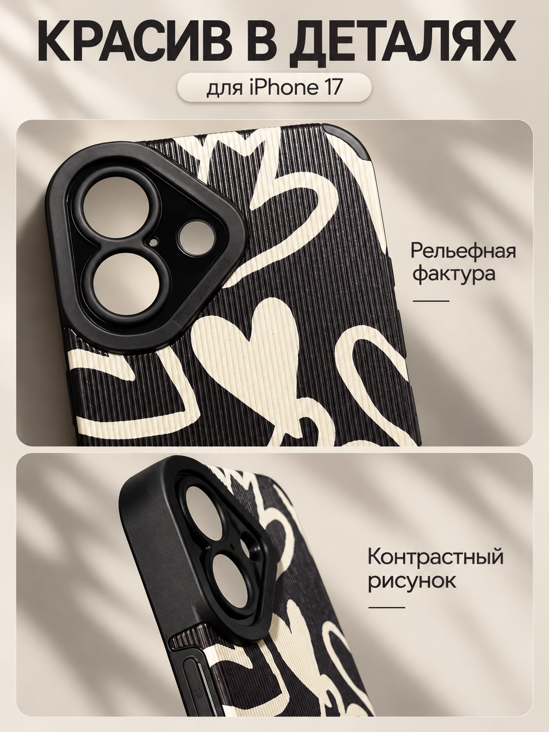 Чехол-накладка для Apple iPhone 17 чёрный с белыми сердечками — фото 1