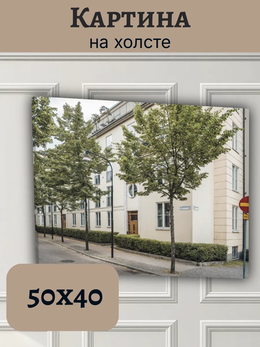 Картина Постер Швеция Sweden 40x50 скандинавская архитектура