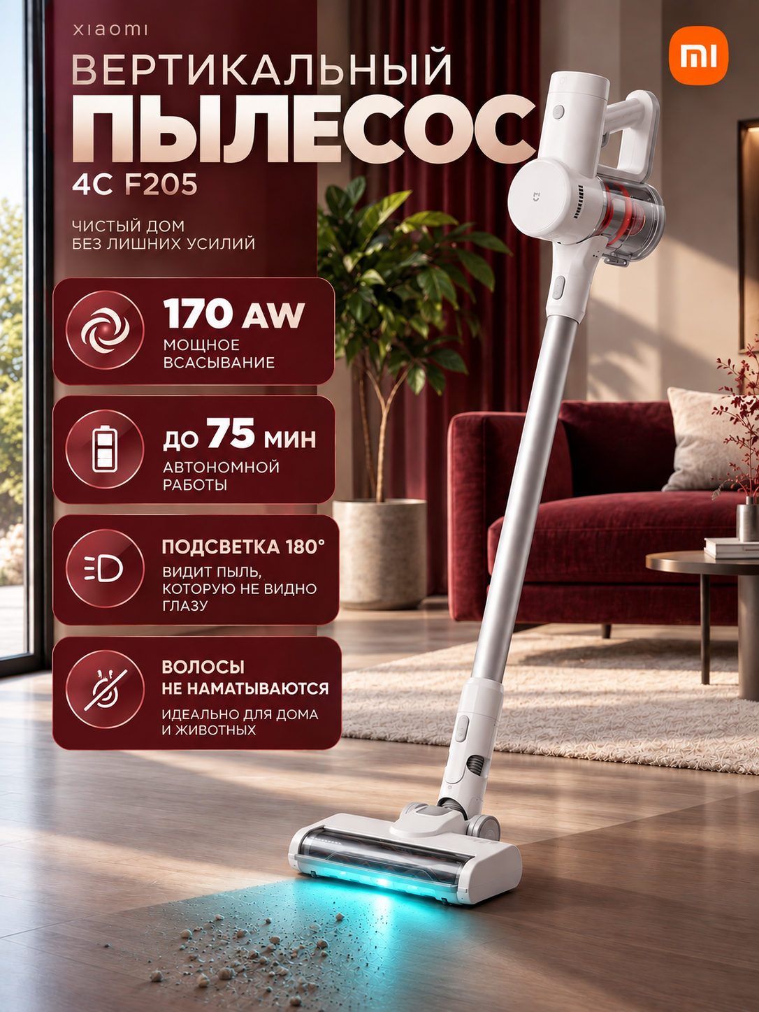 Беспроводной пылесос Xiaomi Mijia Wireless Vacuum Cleaner 4C (F205)