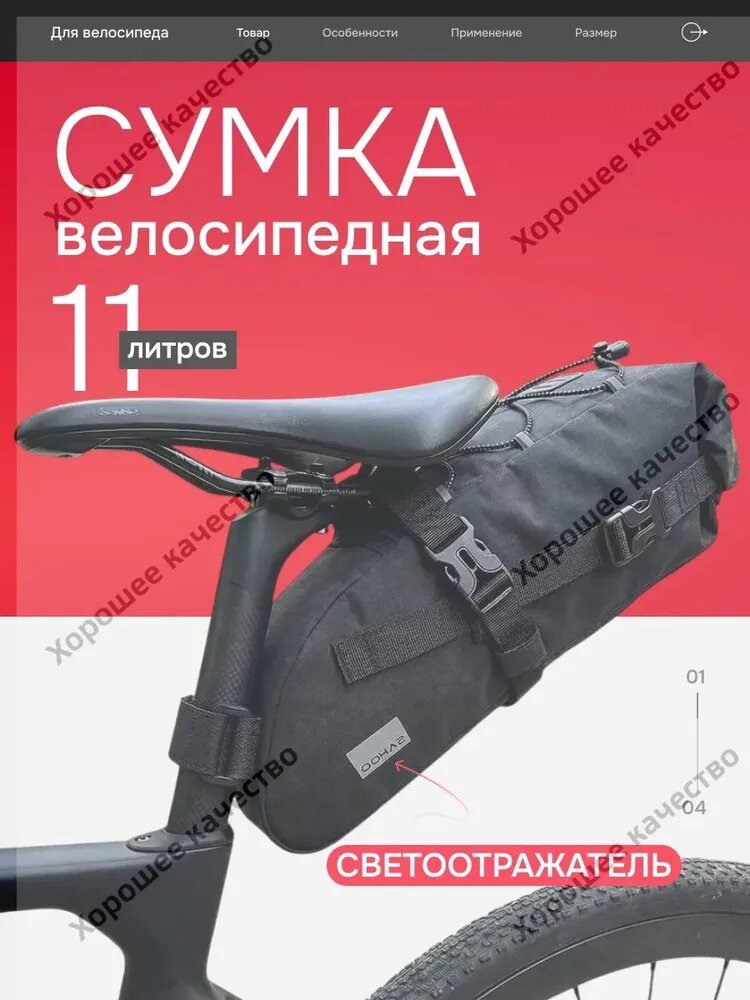 Ly Luna Сумка велосипедная на седло, 11 л, черная, с светоотражателями