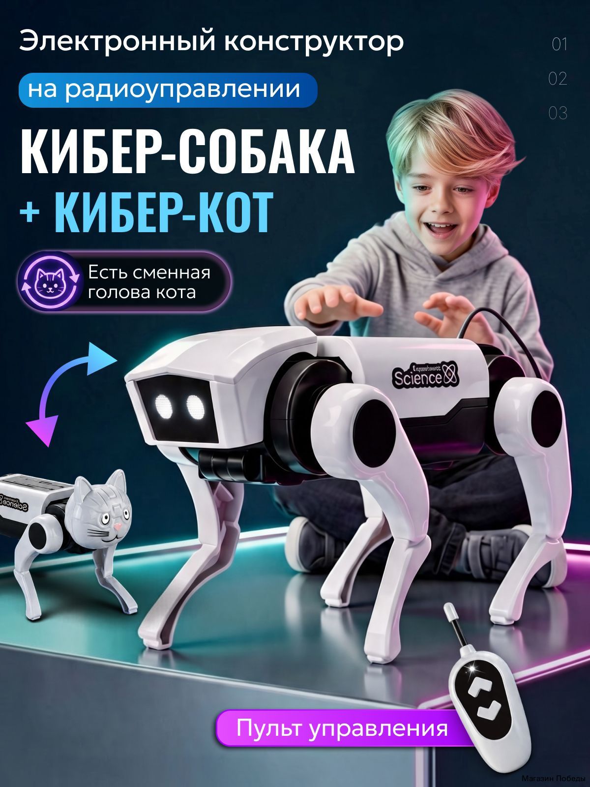 Электронный конструктор Киберсобака, на радиоуправлении, Артикул: 5904085680