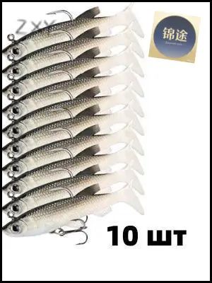 Мягкая приманка для рыбалки, 80.10 мм