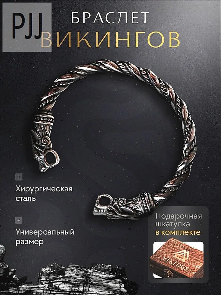 Браслет манжета из нержавеющей стали, безразмерный, дизайн Дракон и Змея