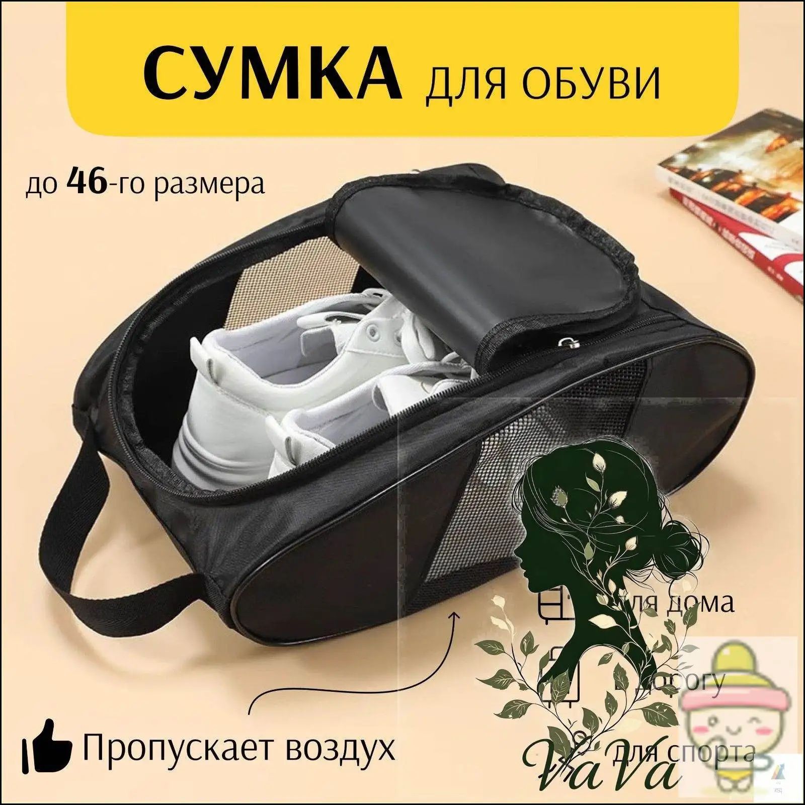 Чехол для обуви 1 шт 35 см x 12 см x 23 см черный, Артикул: 5490953062