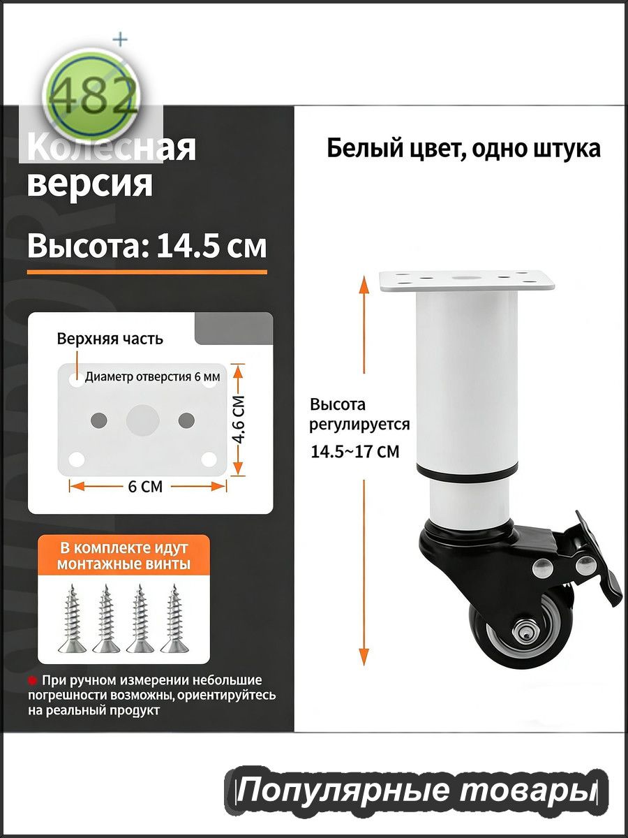 Мебельное колесо ,14.5см