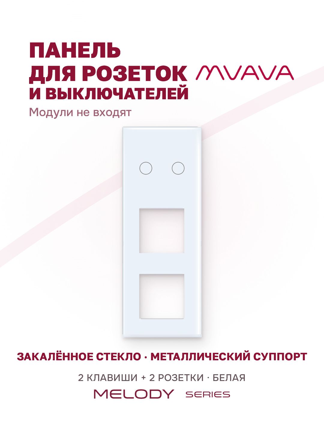 Рамка комби вертикальная 3 поста (2G+2F) 228*86мм, стекло, цвет белый