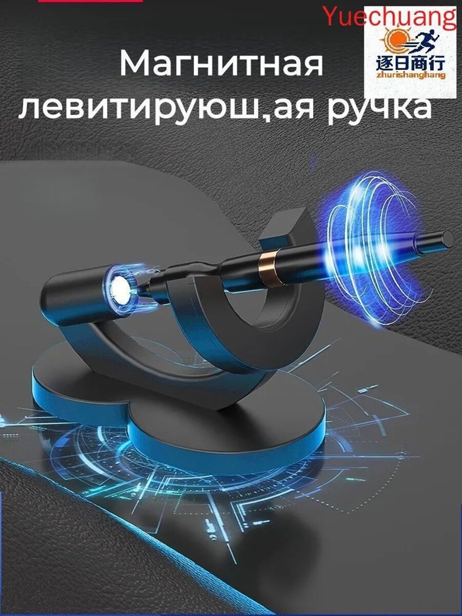 Магнитная левитирующая ручка в подарочной упаковке, черная, 1 шт. 220
