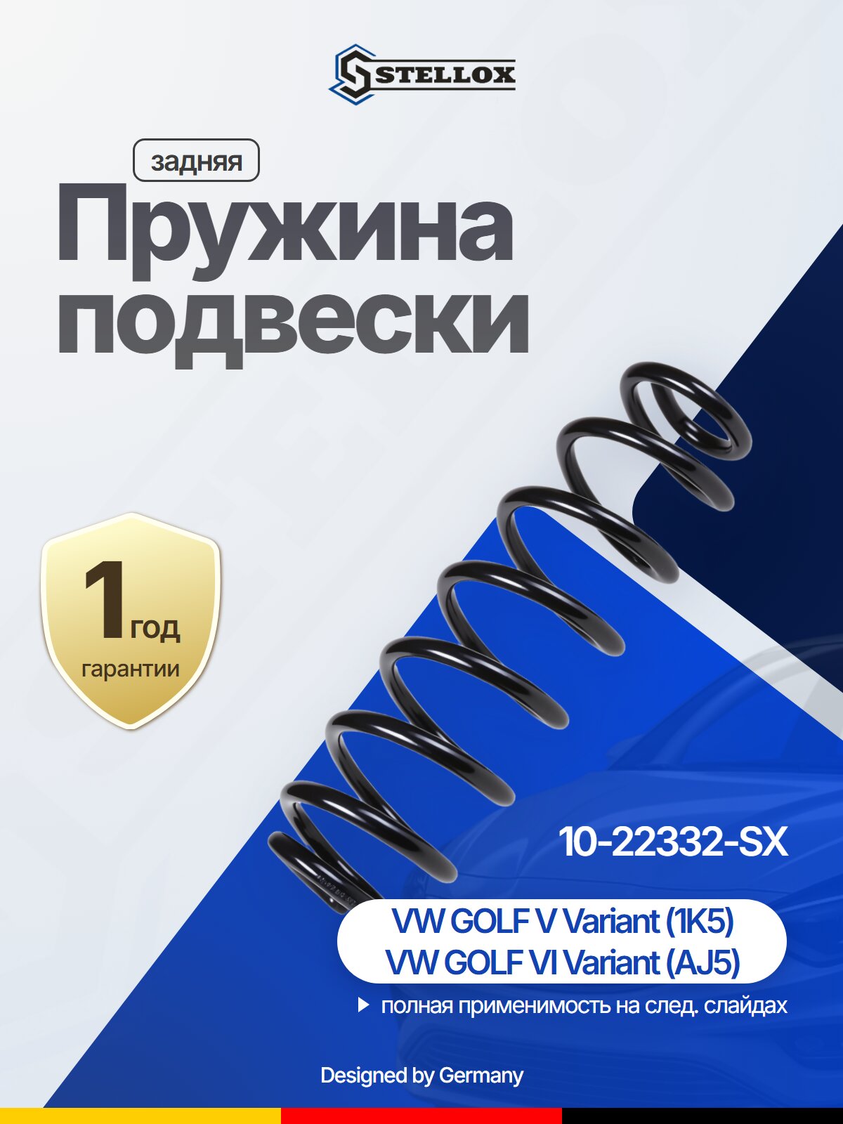 Пружина подвески задняя для VW