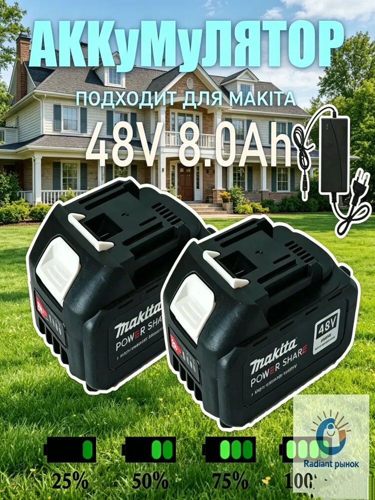 2 Аккумулятор Ma kita 48V для инструментов LXT BL BML DDF DHR DFT+1 зарядка