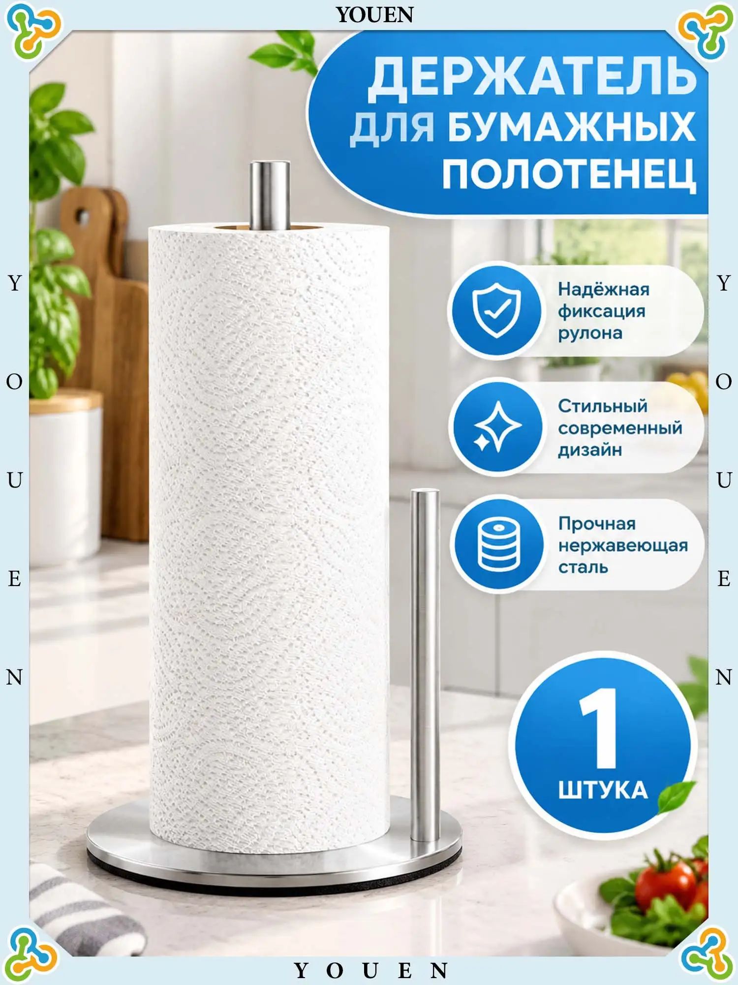 YOUEN Держатель для туалетной бумаги
