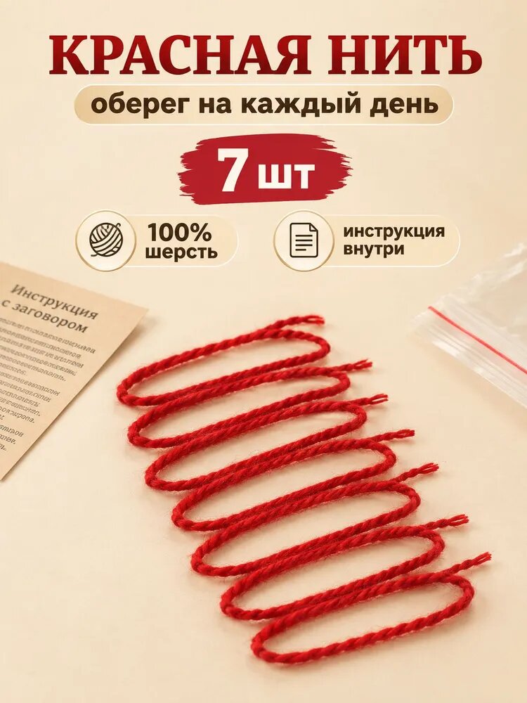 Браслет