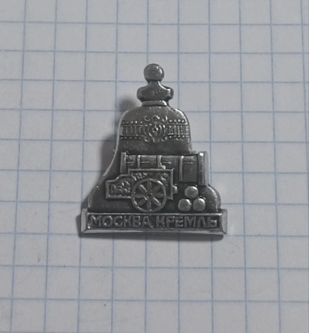 Значок «"Москва Кремль"»