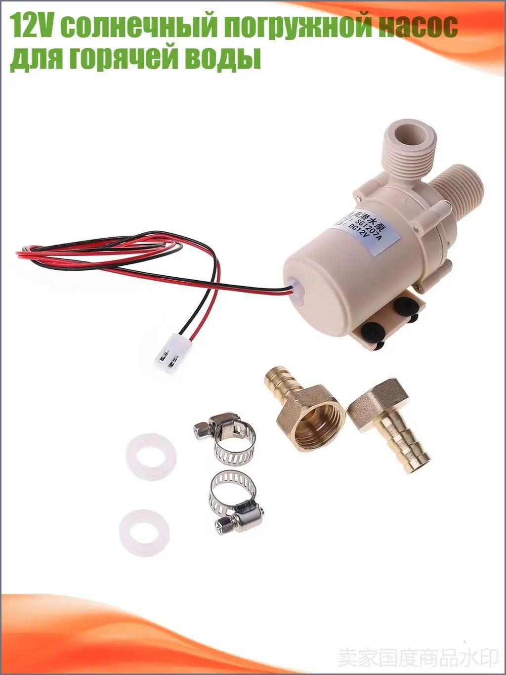 12V солнечный погружной насос для горячей воды