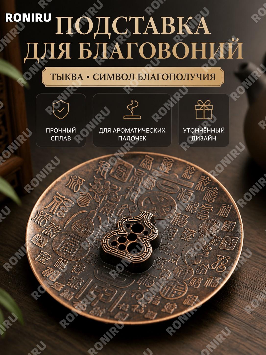 Держатель для благовоний на подставке «Тыква Бафу» с бронзовой поверхностью, цинковый сплав для чайного стола дома