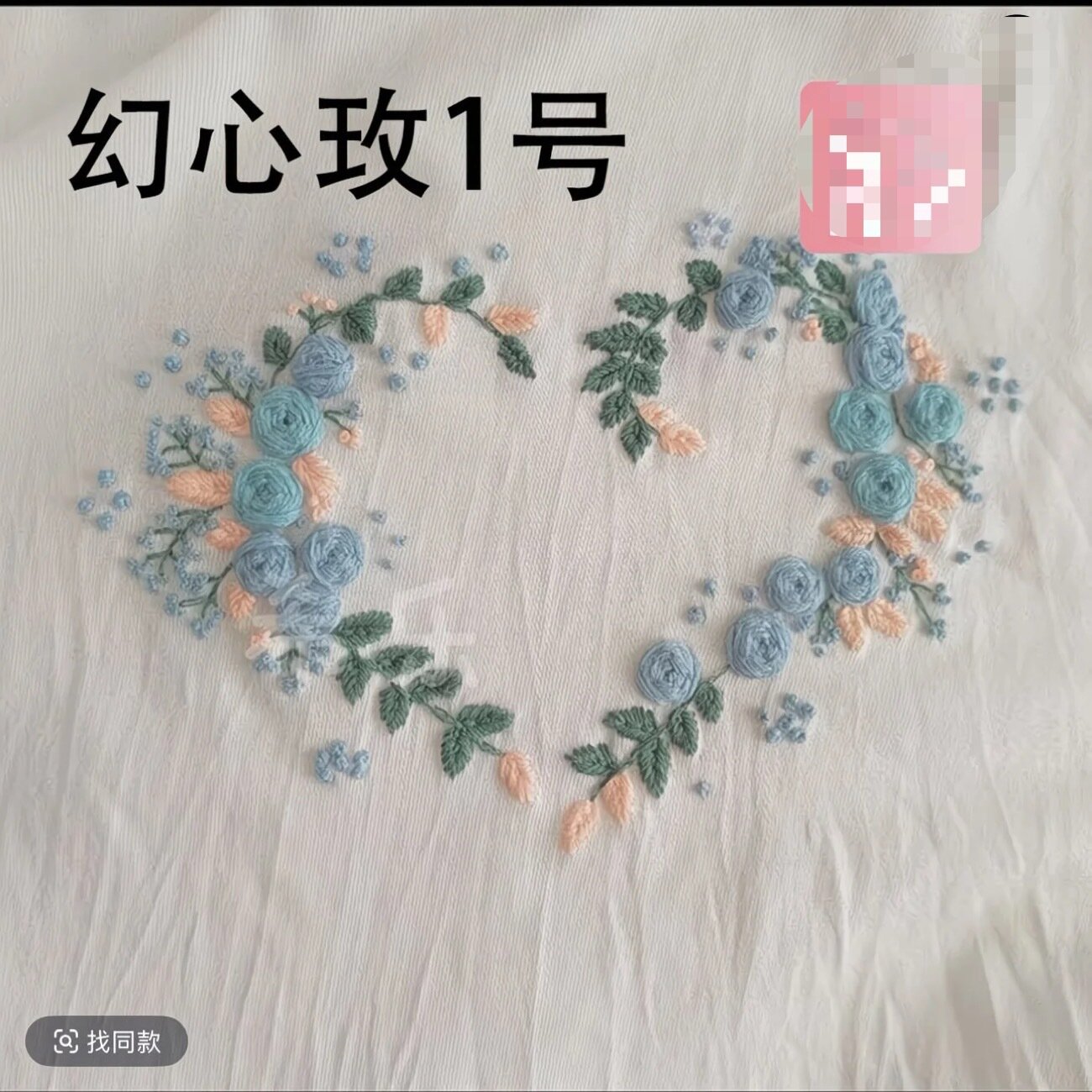 Набор для вышивки на водорастворимой ткани DIY для худи Буквы Сердце Цветок Большая Буква G 8CM