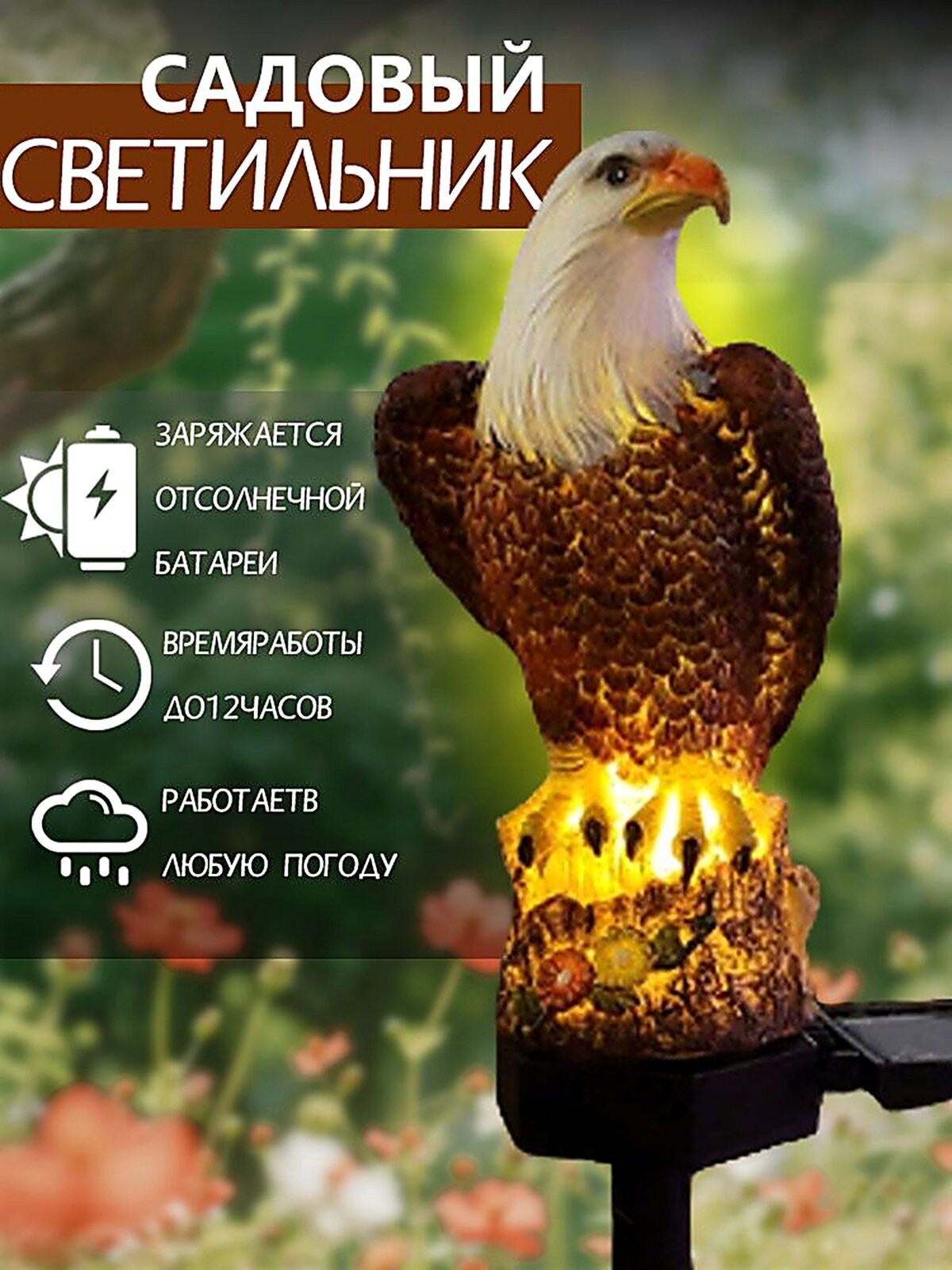 Фигурка садовая, Фигуры садовые, ABS пластик, Декоративные элементы для сада