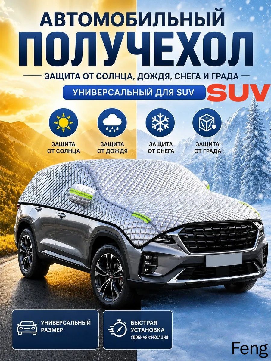 Чехол на автомобиль 520*250, ABS пластик, 1 шт, цвет: светло-серый, размер: 530 см