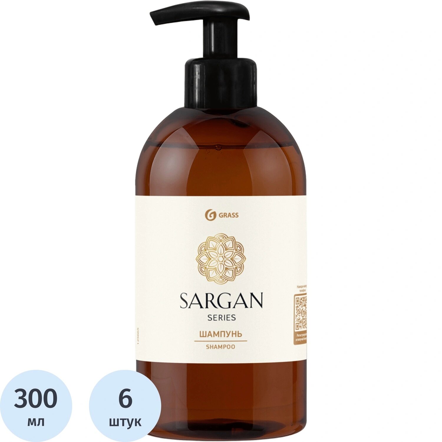 Grass Шампунь Grass Sargan 300 мл флакон (6 штук в упаковке)