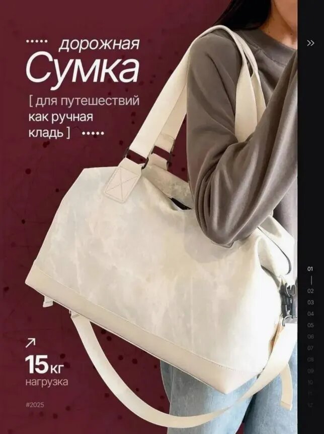 Сумка