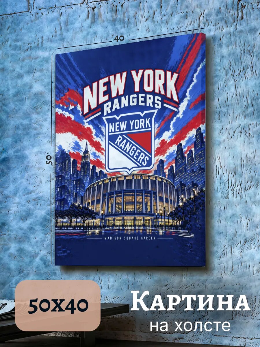 Картина Постер Хоккей НХЛ NHL 40x50 Нью-Йорк Рейнджерс