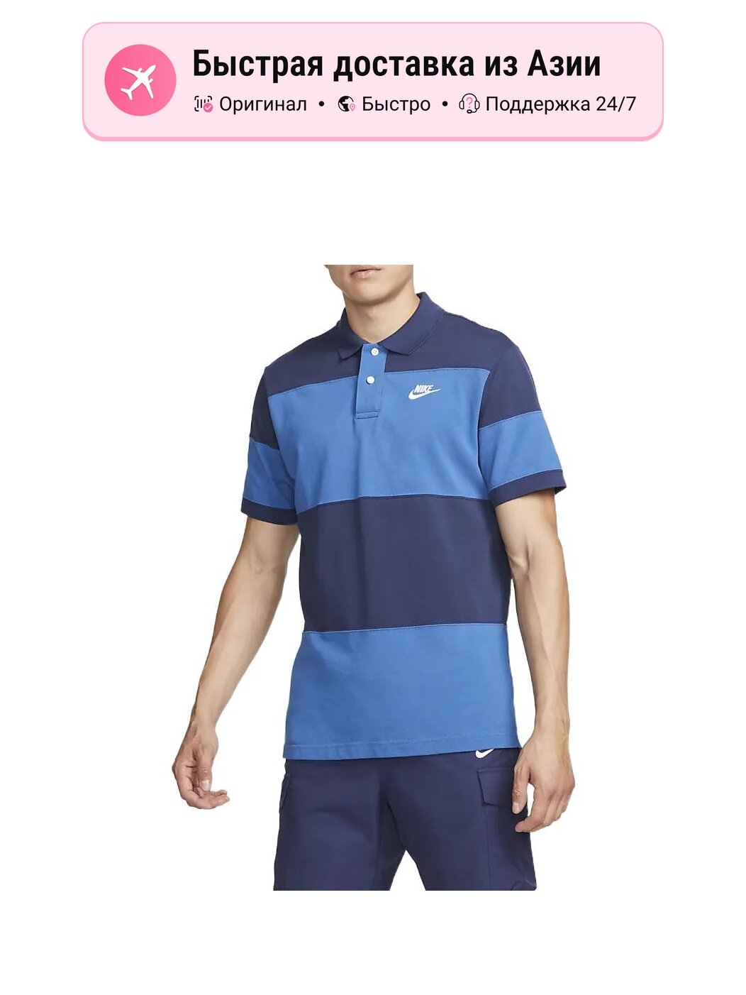 Поло NIKE Active
