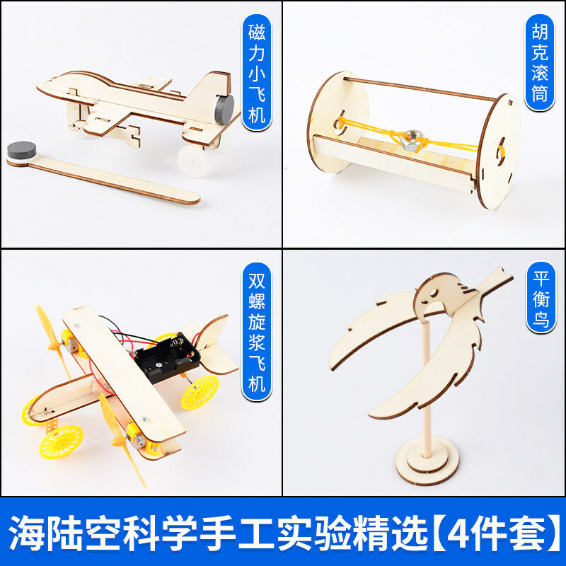 Набор научных экспериментов DIY, игрушка, Суша море воздух наука рукоделие 4 предмета, подарок