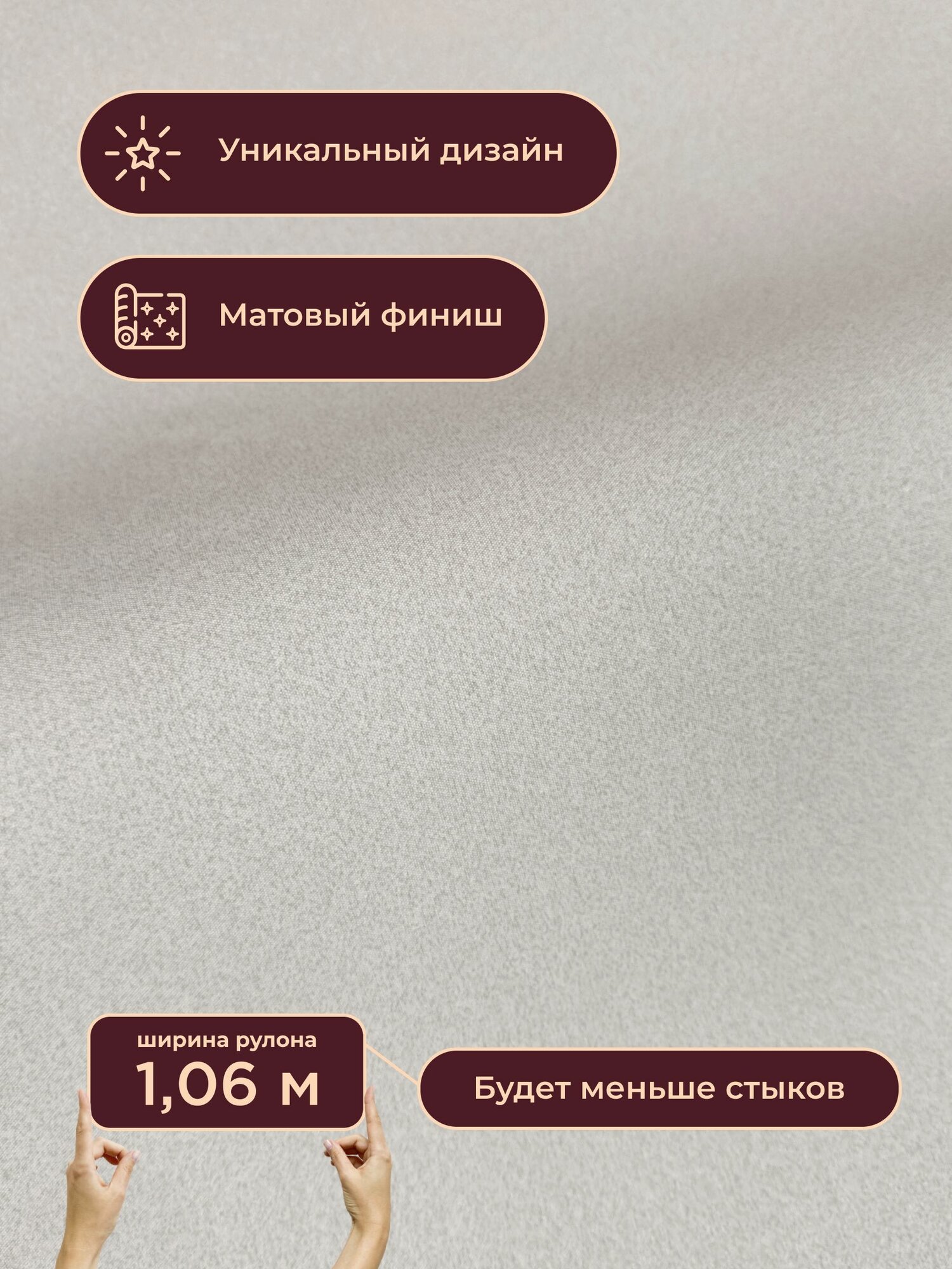 Обои флизелиновые 1.06 виниловые Extase 8085-02 Ornamy, текстиль, для спальни, гостиной, кухни, коридора, метровые, без подгона