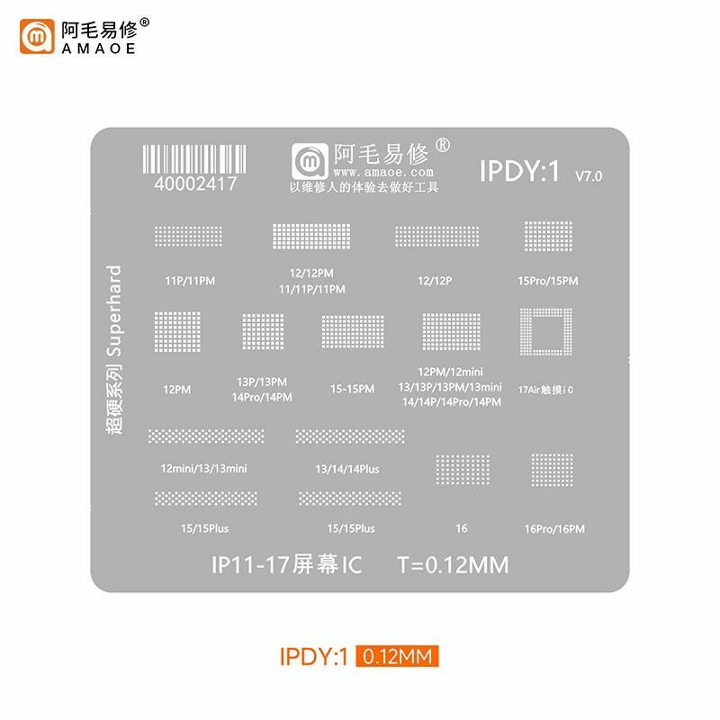 AMAOE IPDY:1 Трафарет для реболлинга BGA 0.12 мм для iPhone 11-17 чипы экрана ремонта