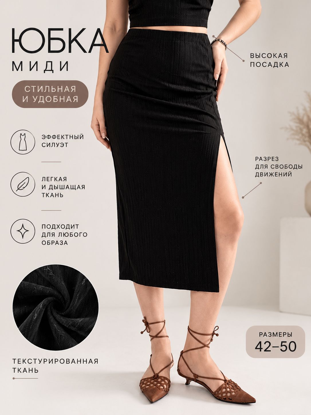 Юбка LUCUS Базовая коллекция