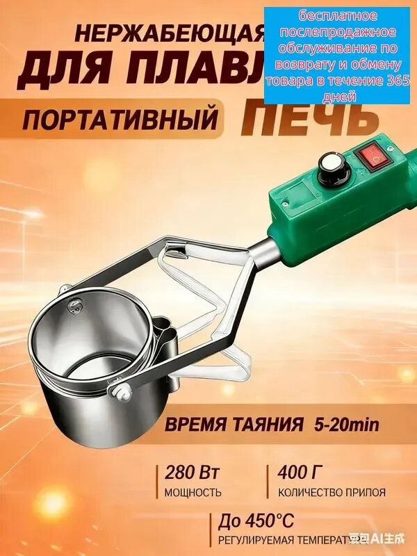 Паяльник 280 Вт, Нихромовый нагреватель, 1 предметов