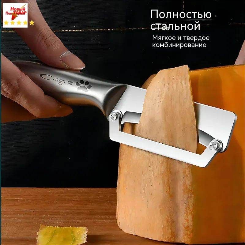 Многофункциональный нож для чистки тыквы, зимней дыни и других фруктов и овощей с толстой кожурой.