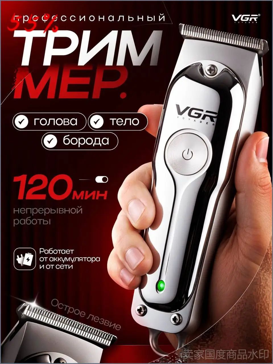 Триммер для бороды и усов машинка , кол-во насадок 3