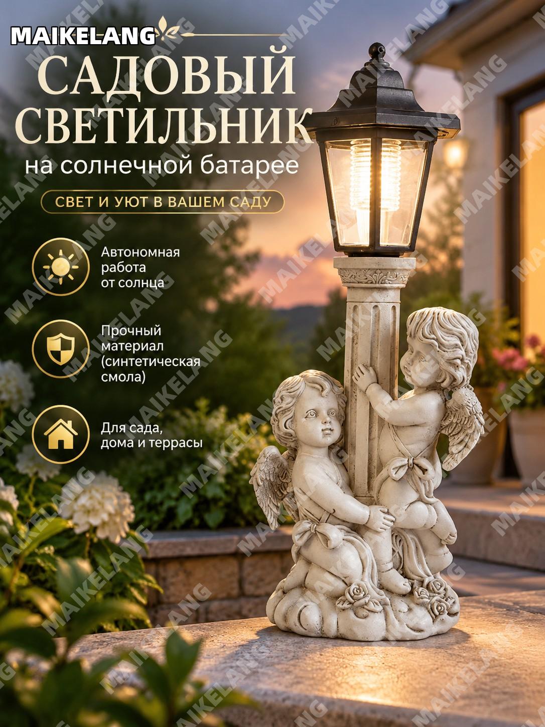 Фигура садовая LD-057 Римская колонна с двумя ангелами из синтетической смолы для декора сада, балкона и дома.