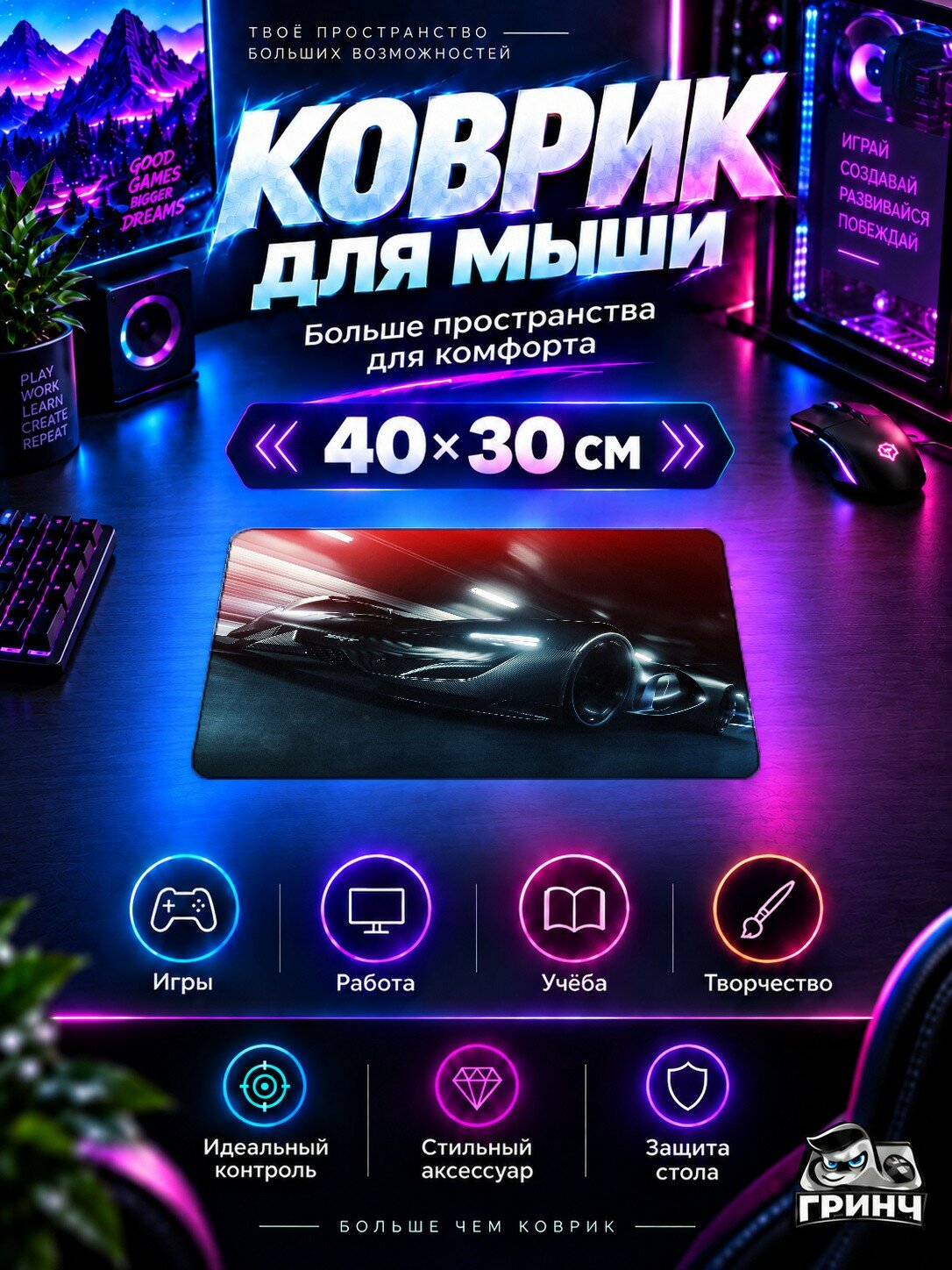Игровой коврик для мыши 40×30 см — Gran Turismo / Гран Туризмо — Gran Turismo 7