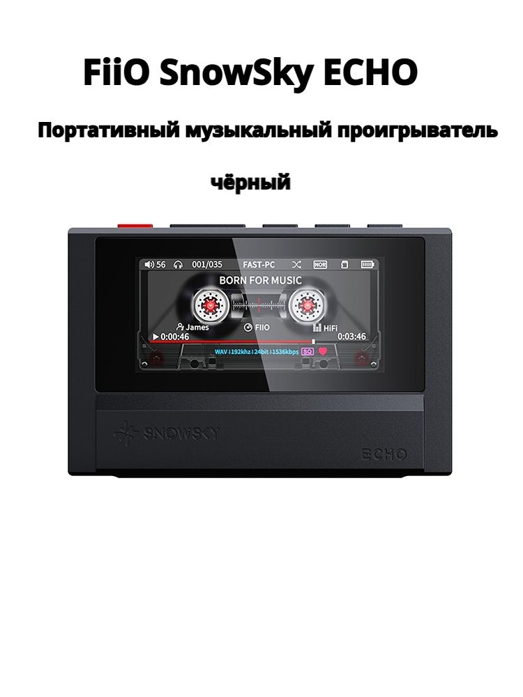 Fiio MP3-плеер 8 ГБ, черный