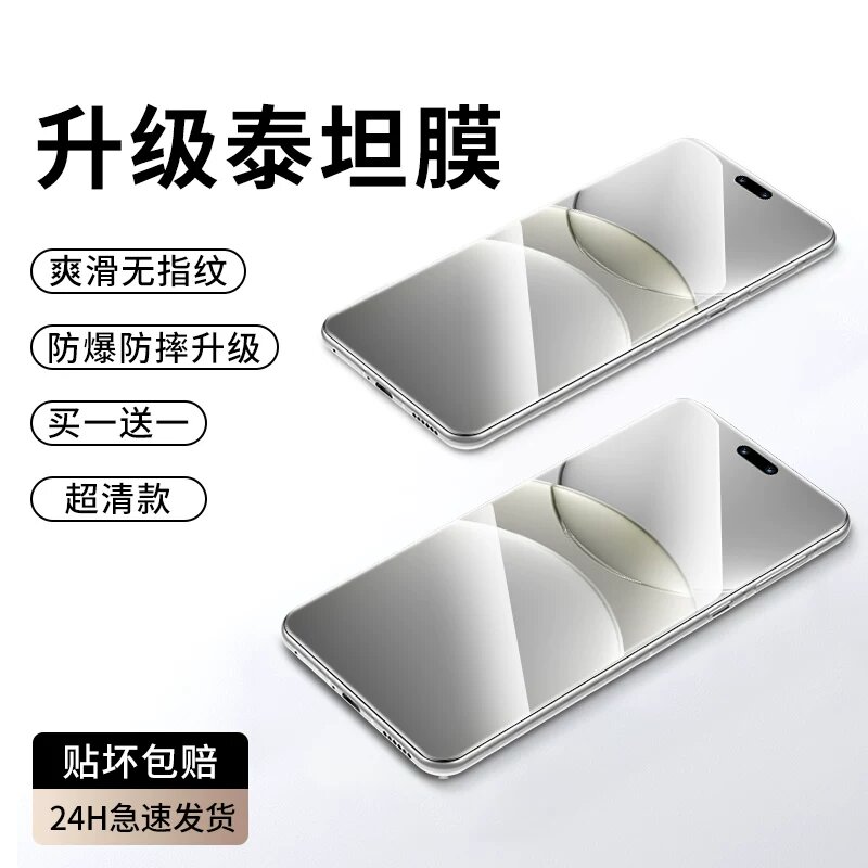 Linkman Темперированное стекло для экрана Huawei Nova 14 Pro, набор из 2 шт, стекло Титан, антипятна, гладкое