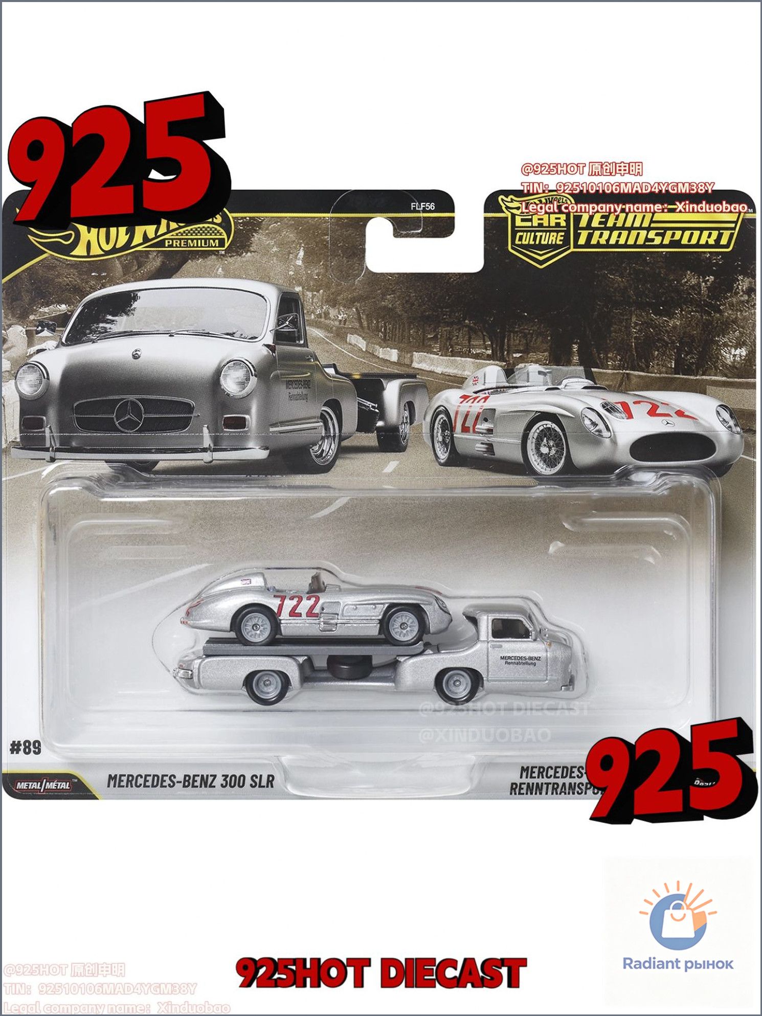 Машинка 925HOT WHEEL Premium Team Transport FLF56 2026K #89 Classic Mercedes-Benz Race Team