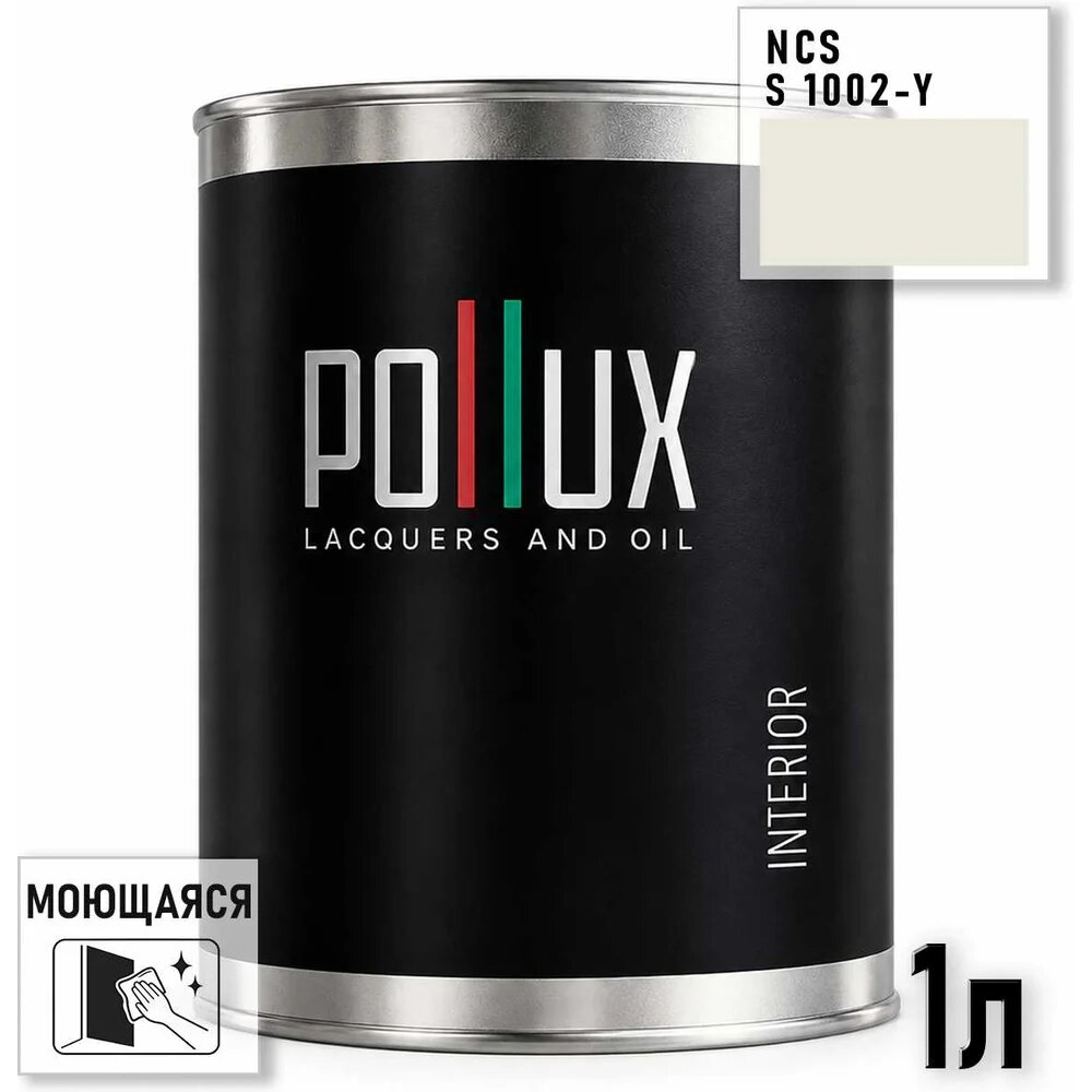 Краска моющаяся интерьерная для стен и потолков Pollux INTERIOR без запаха, быстросохнущая, акриловая, матовое покрытие, цвет NCS S 1002-Y, 1л, INT-NCS-S-1002-Y-1L