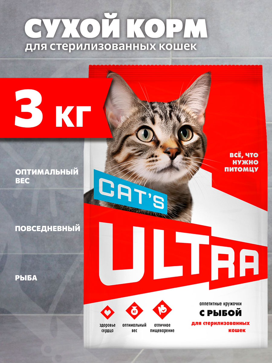 Корм сухой Ultra Cat’s для взрослых кастрированных котов и стерилизованных кошек, рыба, 3 кг