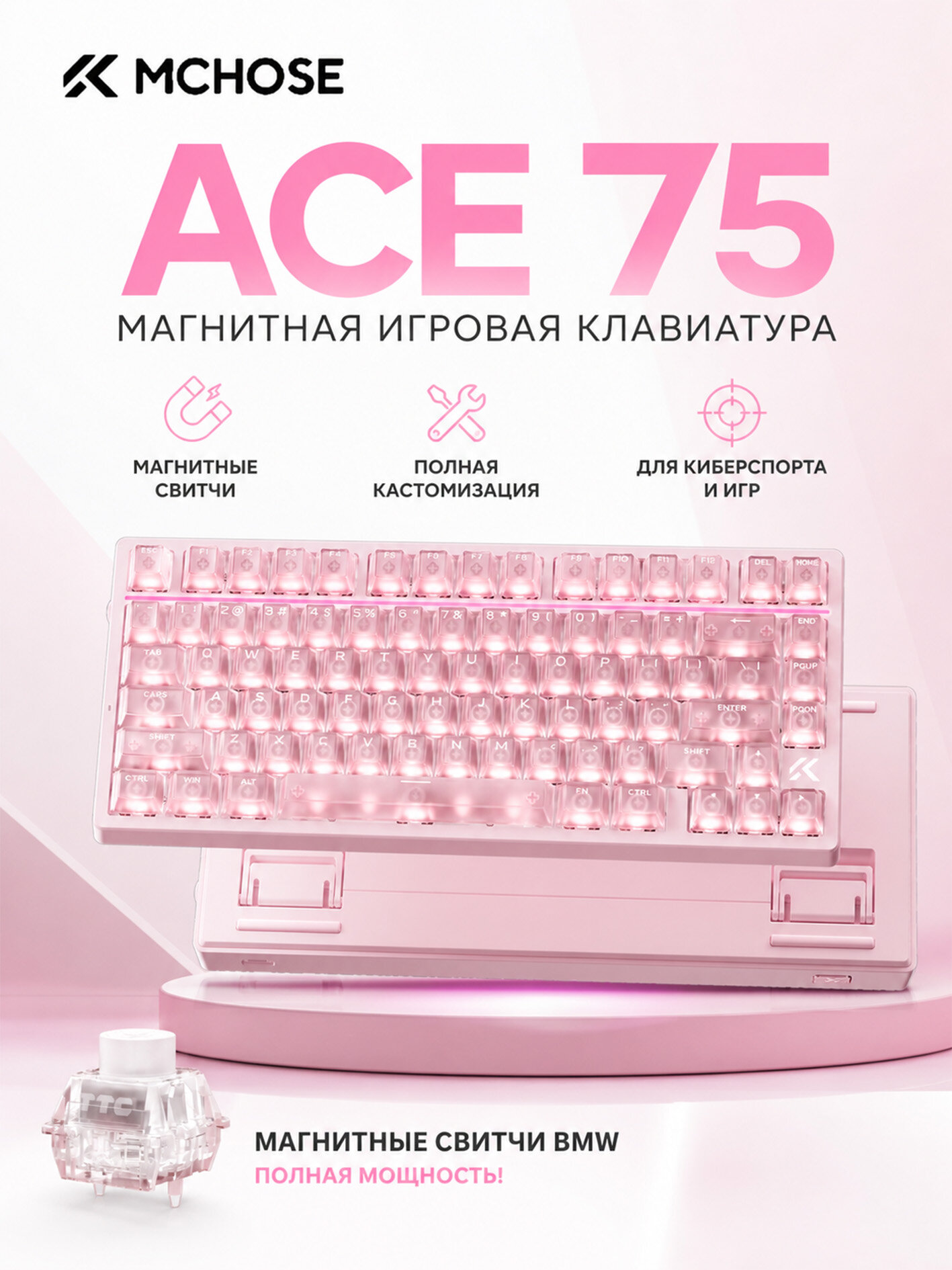 Клавиатура MCHOSE Ace 75, магнитная, 75%, 8K Гц, RT, с регулятором, для FPS
