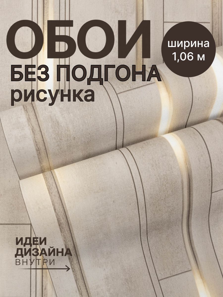 Обои флизелиновые 1,06 м. Имитация Led подсветки. Без подбора рисунка. Метровые, однотонные, рельефные, моющиеся . В спальню, детскую, кухню, прихожую. светло-серые
