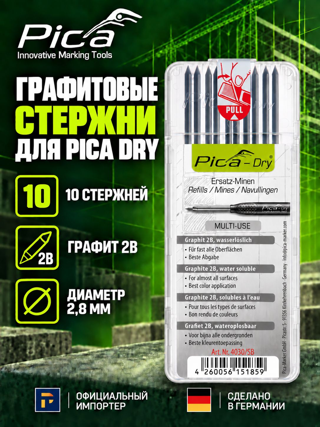 PICA 4030 Набор грифелей для строительного карандаша DRY LONGLIFE 3030